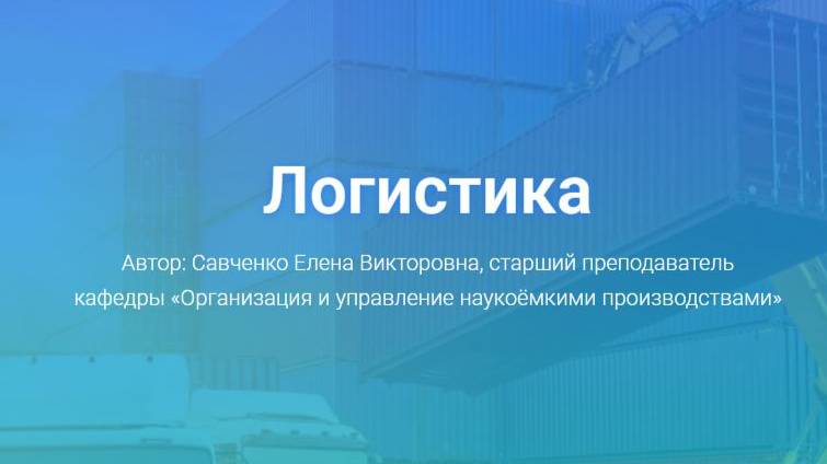 Лекция 2. Задачи, функции и основные принципы построения информационной системы