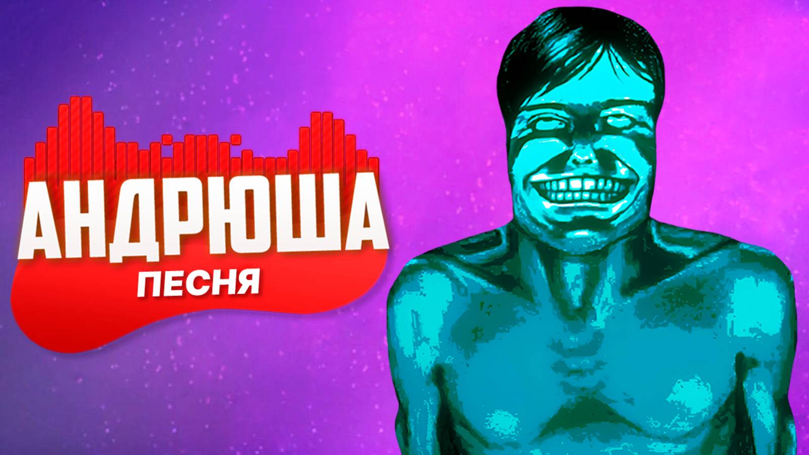 No, I’m not a Human 🎶 Песня-клип по хоррор игре | Гости у двери