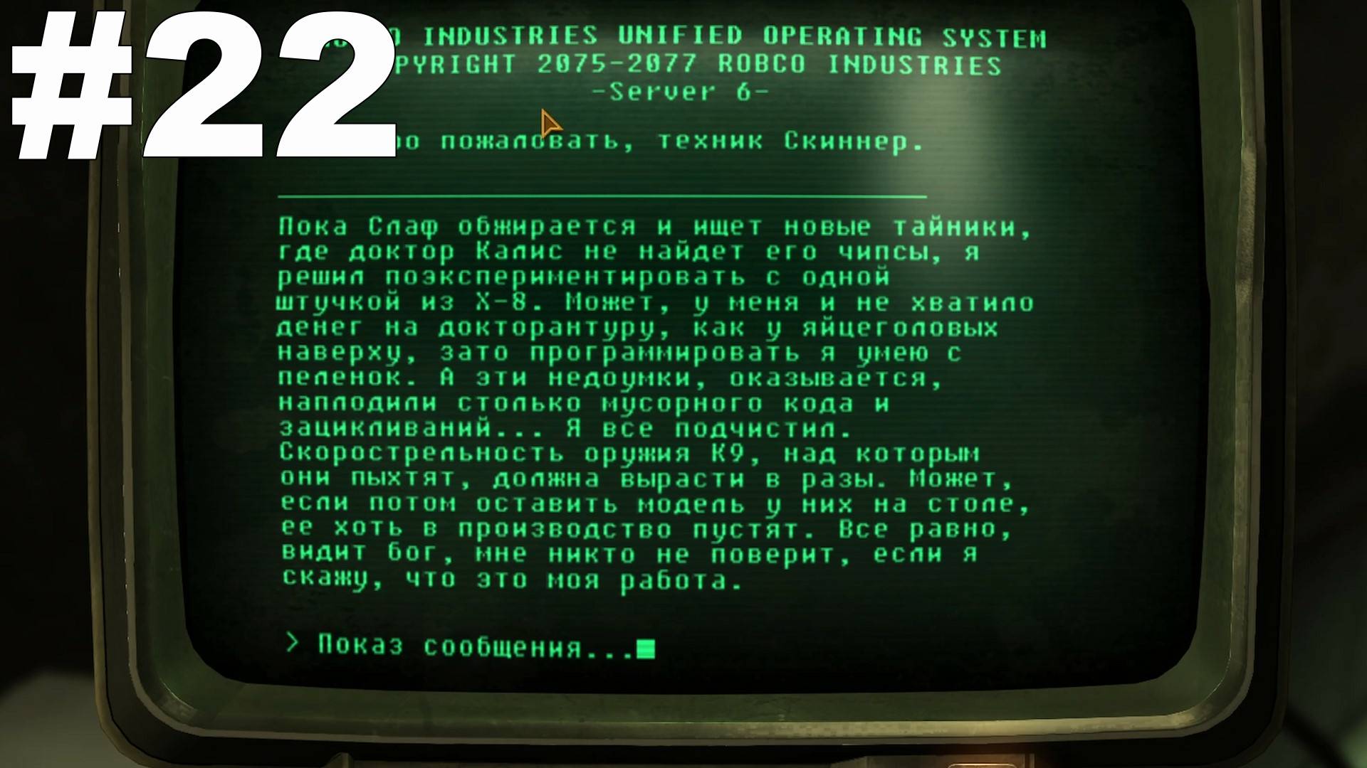 ▶Fallout: New Vegas - Old World Blues. Х-13: Сложности проникновения. #22