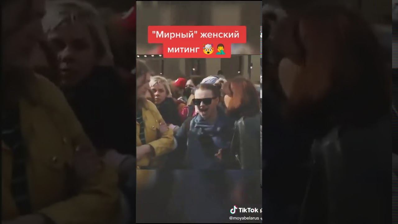 Мирный митинг и демонстрация в Беларуси