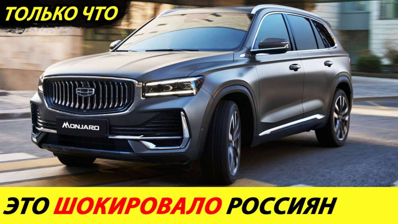 Россиян шокировали новыми разработками. Новая Волга уже Geely, а не Changan
