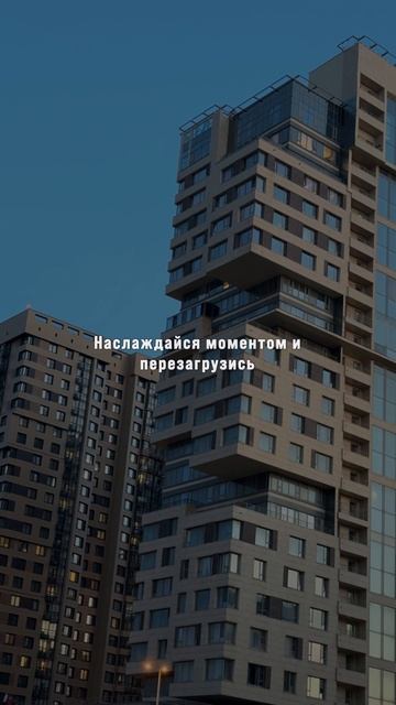 Хаос в голове, усталость в теле, сомнения в душе?