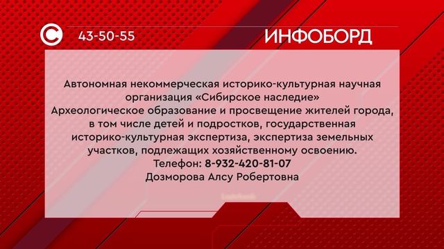 Автономная некоммерческая историко-культурная организация "Сибирское наследие"