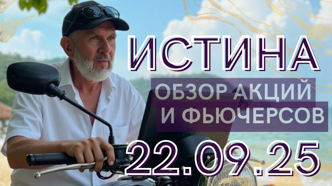 Куда движется рынок? Разбор акций, крипты и персональное предложение.  Как я вчера вошел в Bitcoin