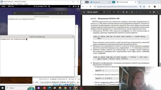 Выполнение лабораторной работы №6. Моделирование сетей передачи данных