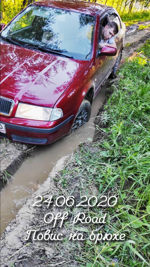 24.06.2020 Off Road. Повис на брюхе