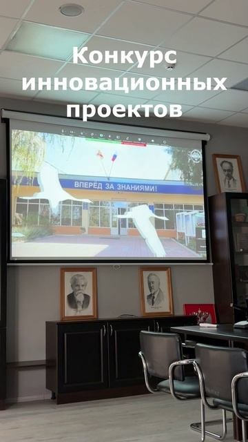 Конкурс инновационных проектов