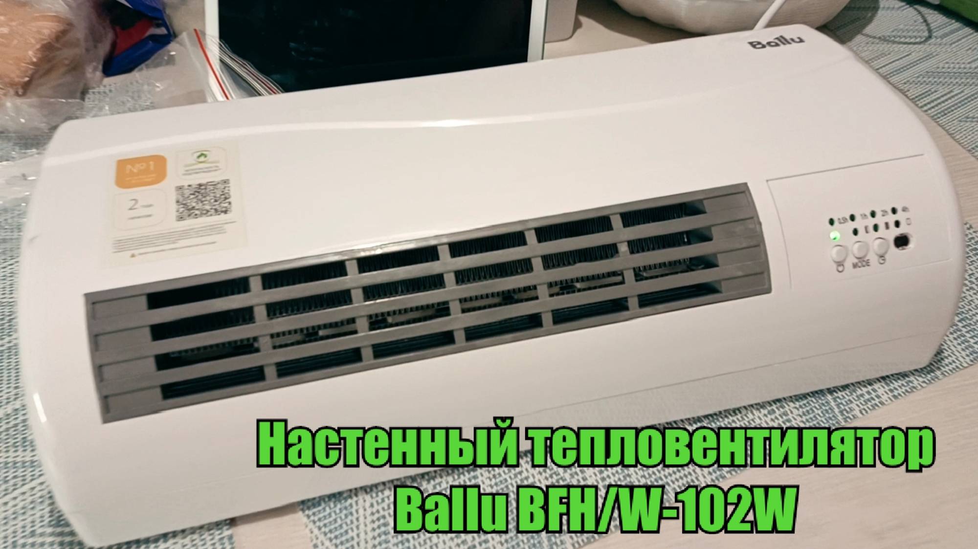 Тепловентилятор Ballu BFH/W-102W 2000W. Обзор