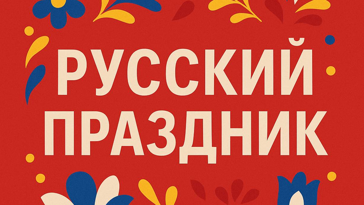 Масленица. 🎉 Scopri la Magia del Carnevale Russo_ Maslenitsa! 🎭🎊