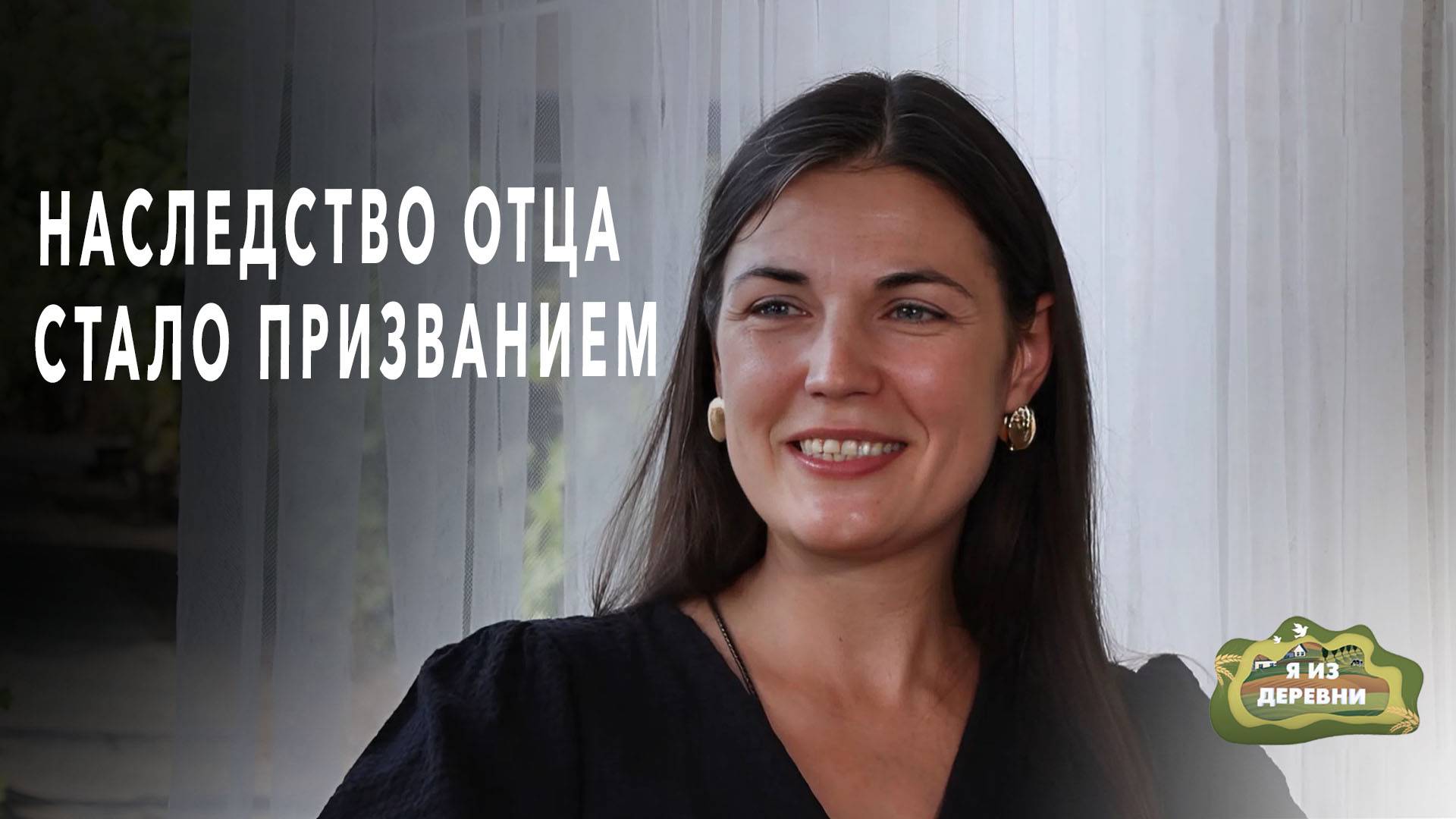 Бухгалтер променяла счётные книги на виноградники в деревне