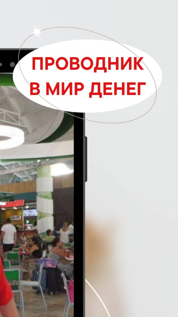 ДЕНЬГИ = ЧУВСТВА