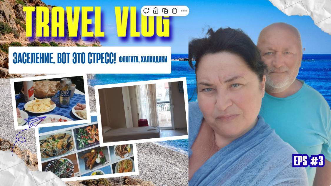 ЗАСЕЛЕНИЕ в отель КОРФУ:ОТПУСК ПО - БЮДЖЕТНОМУ
