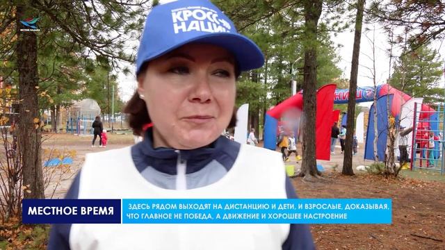 Всероссийский день бега «Кросс нации» собрал на старт более сотни участников