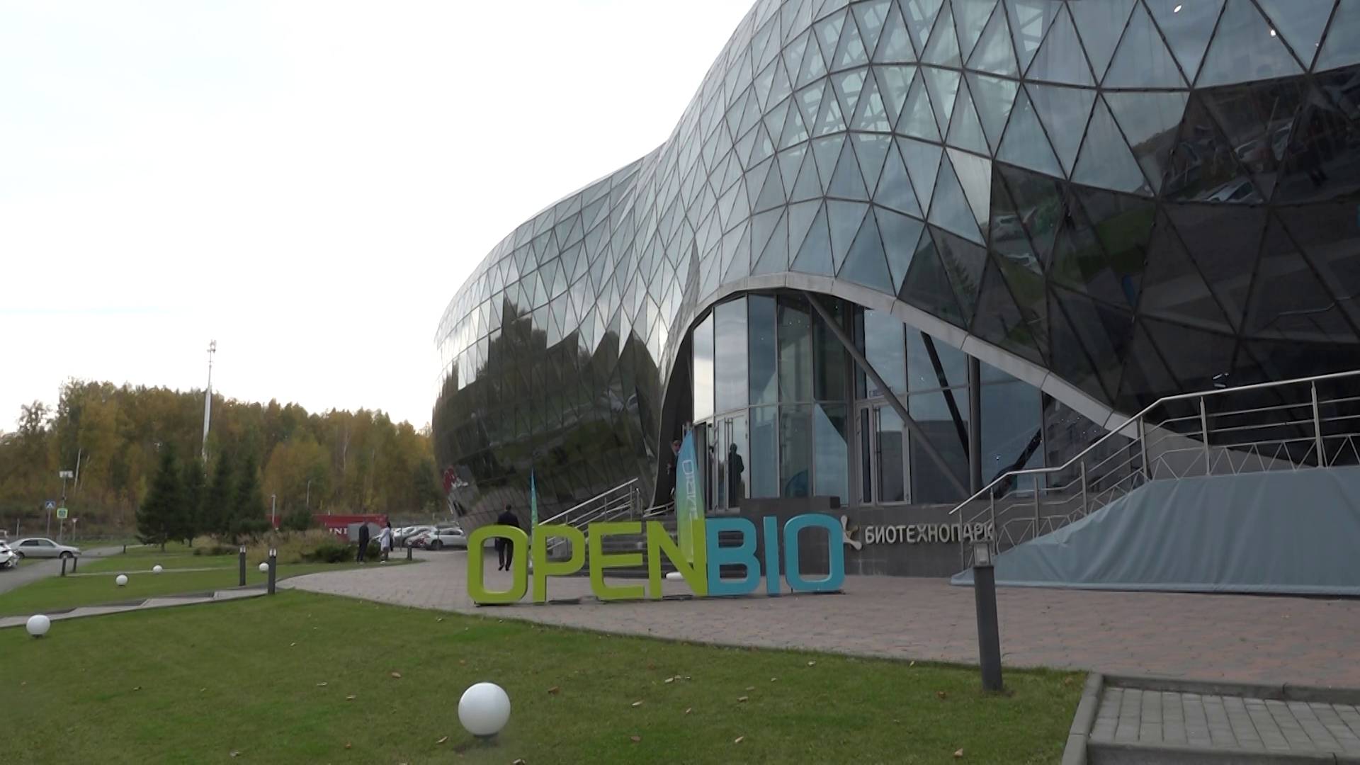 XII форум биотехнологий OpenBio-2025 стартовал в Новосибирске