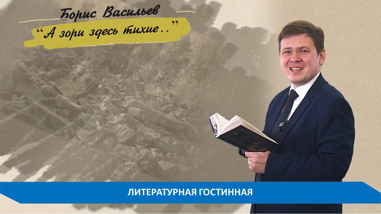 ВЕЛИКАЯ ОТЕЧЕСТВЕННАЯ ВОЙНА В ПРОИЗВЕДЕНИЯХ ИЗВЕСТНЫХ АВТОРОВ. ЧАСТЬ 1