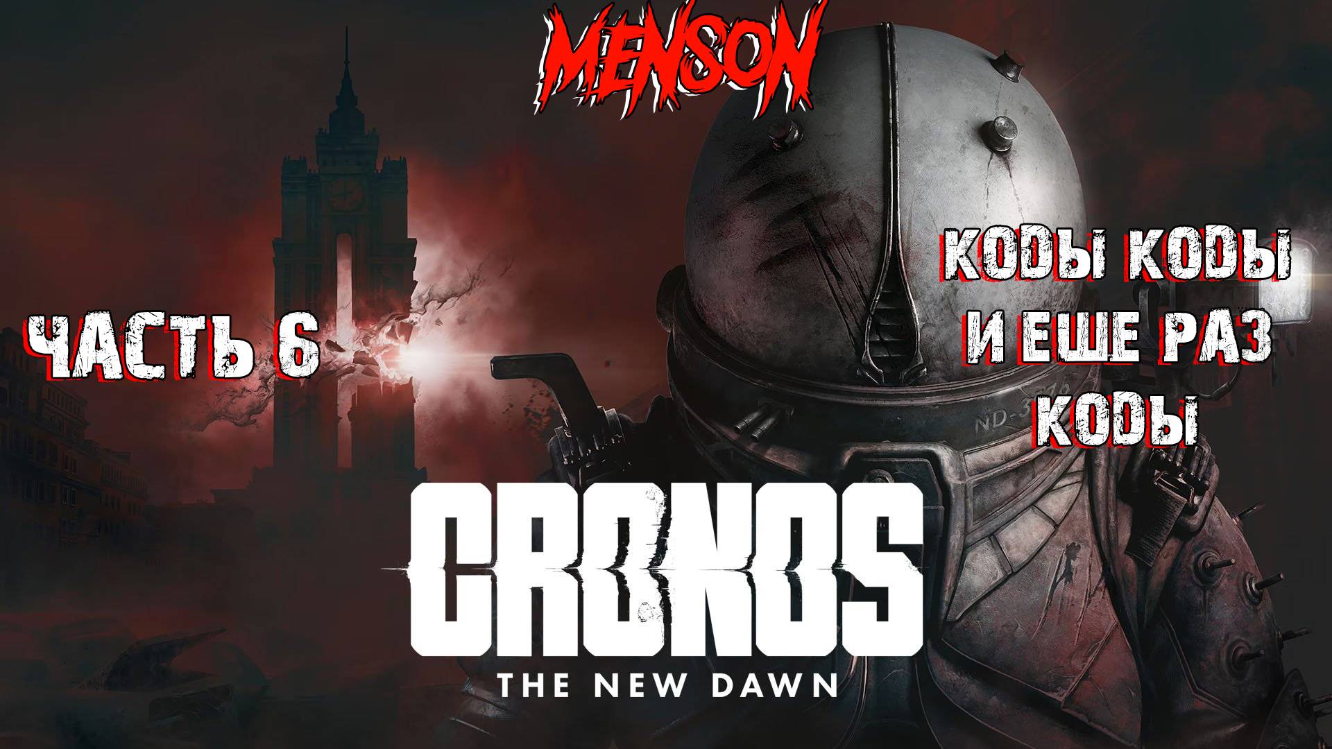 Исследование Завода | Cronos: The New Dawn (2025, PC) #6
