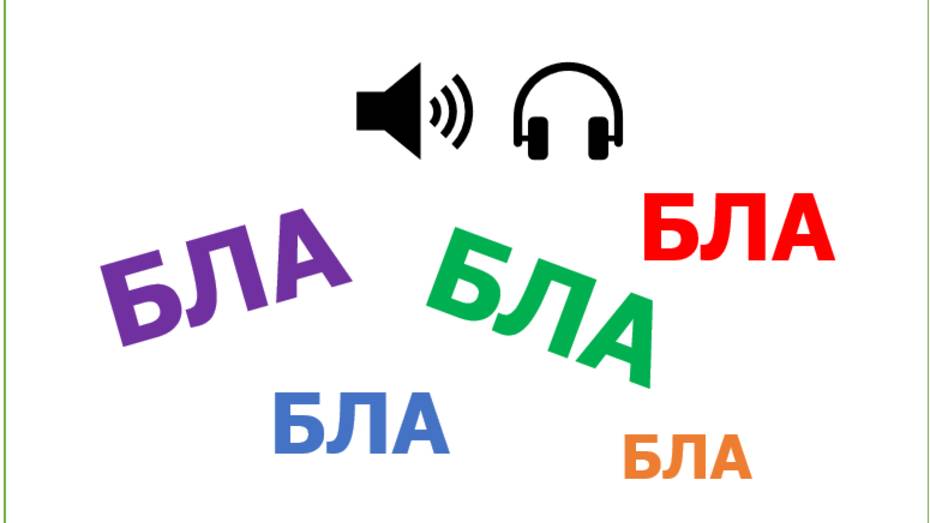Cвадьба года. Уровень В1. Аудиотекст и задания к нему на тему "Знакомство, создание семьи"