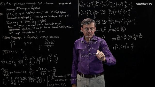 Пенской А.В. - Риманова геометрия II. Семинары - 2. Связь кривизны и геометрии риманова многообразия