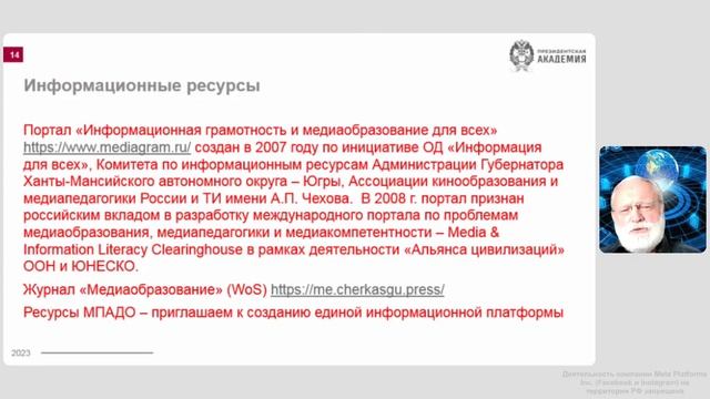 01.06.2023 Медиасреда