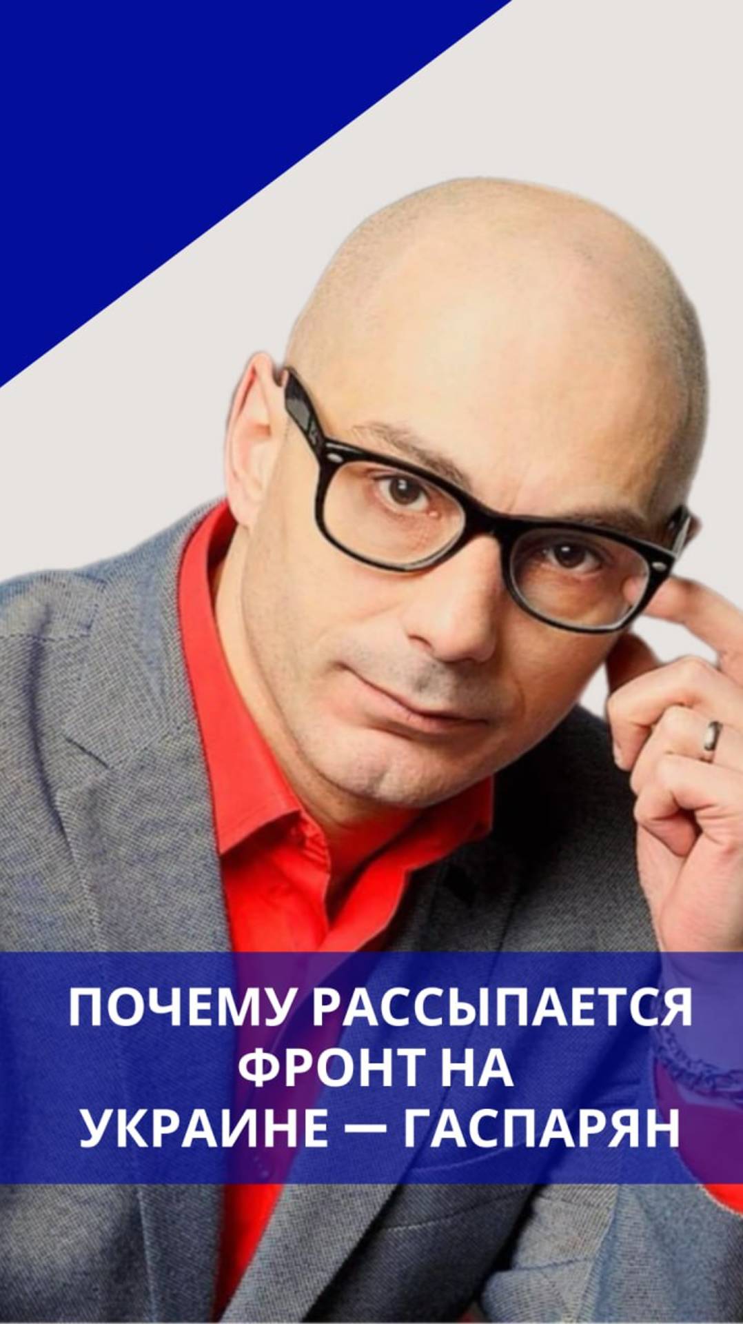 Чем Зеленский хочет заткнуть дыры в ВСУ и что из этого выйдет: Гаспарян о резервах на Украине