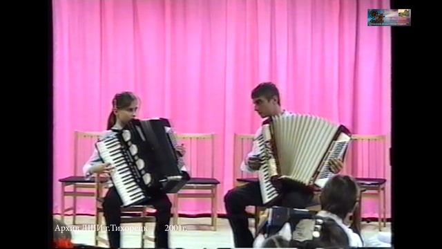 2001 февраль 25 ЗОНАЛЬНЫЙ КОНКУРС ОТД. НАРОДНЫХ ИНСТРУМЕНТОВ ДШИ г.Тихорецк