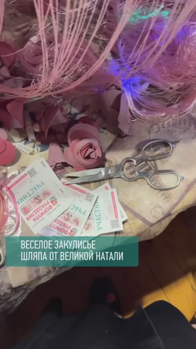 Веселое закулисье. Шляпа от великой Натали