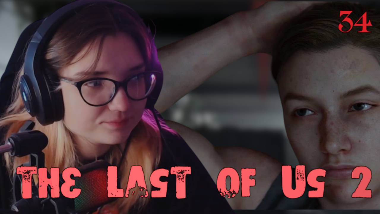 ЖЕСТОКИЙ СТРЕЛОЧЕК /34/ The Last of Us 2