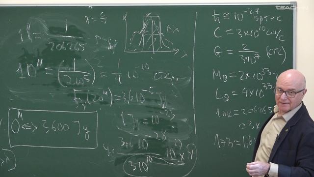 Постнов К.А. - Общая астрофизика I. Семинары - 1. Основные понятия для описания излучения