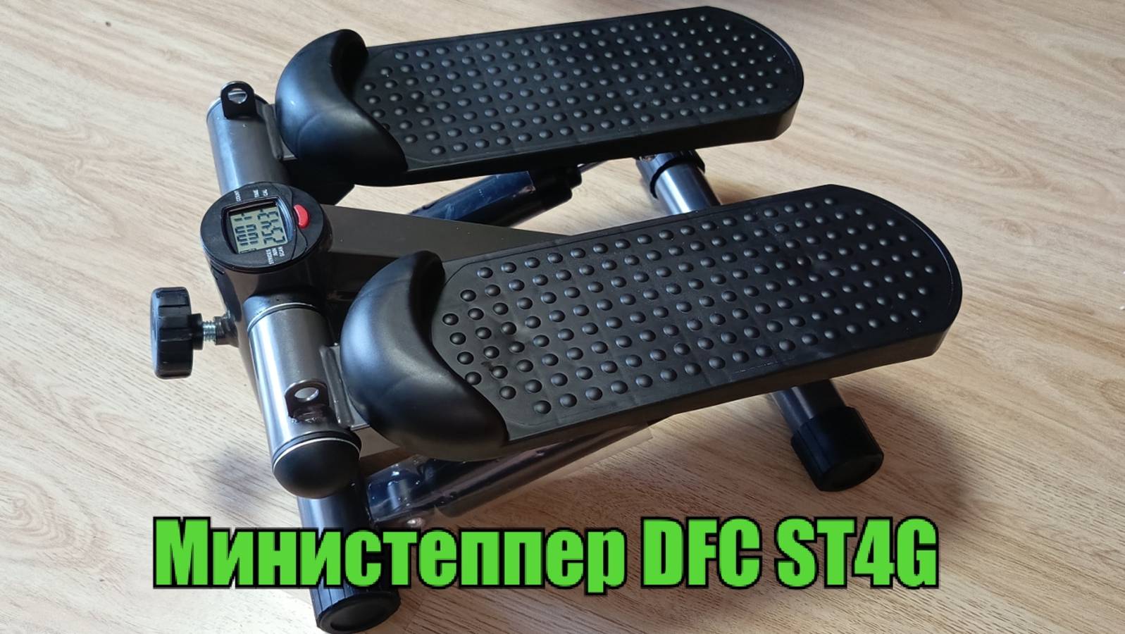 Обзор министеппера DFC ST4G