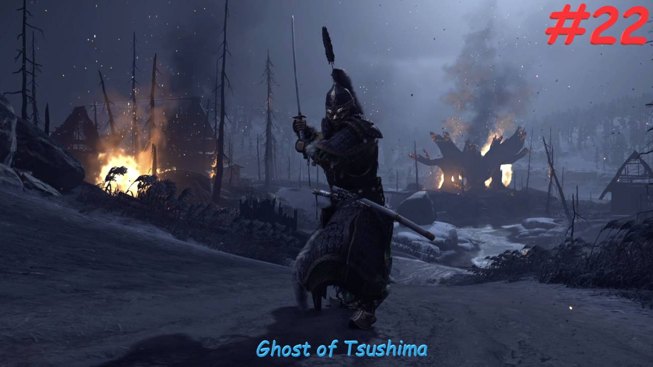 Призрак Цусимы/Ghost of Tsushima #22 По мерке Хана