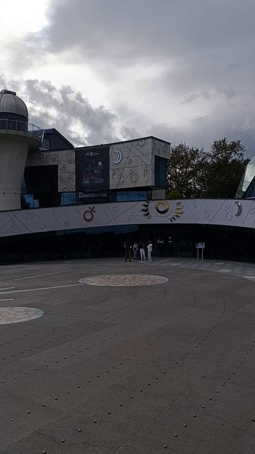 Планетарий. Ярославль. Путешествие по России. Золотое кольцо