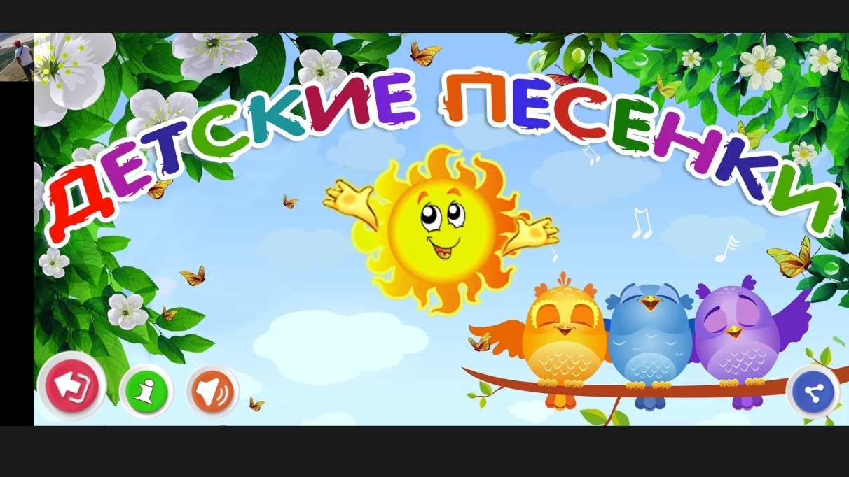 Детские Песенки (Буратино)