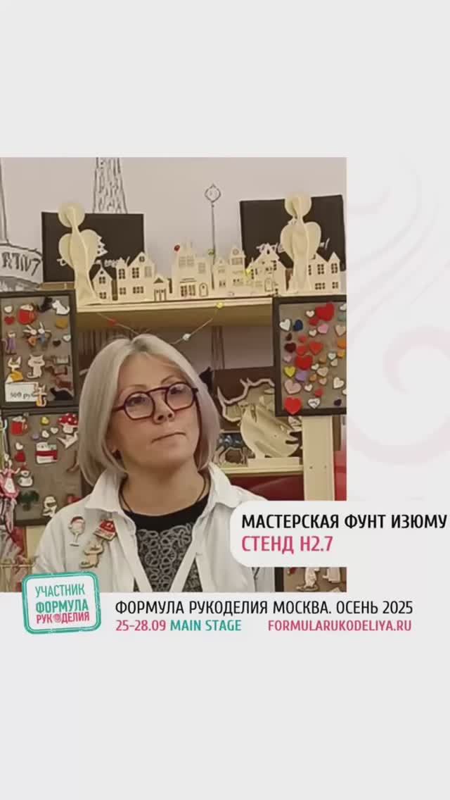 Мастерская Фунт изюмУ  и горы заготовок