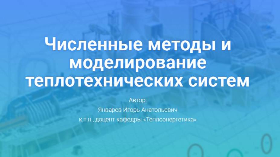 Лекция 2. Введение. Объекты. Средства моделирования