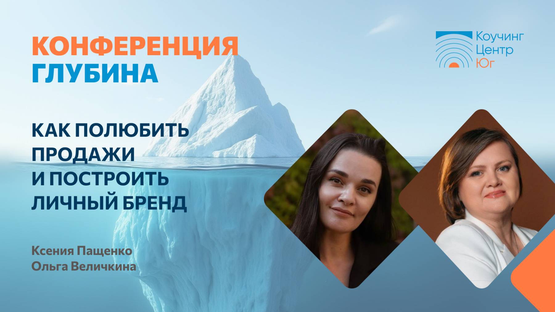 Как полюбить продажи и построить личный бренд