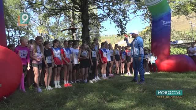Старый Оскол присоединился ко всероссийскому забегу "Кросс нации"