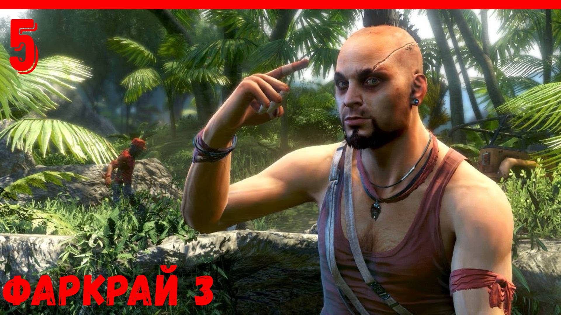 Я уже говорил тебе, что такое безумие? | Прохождение Far Cry 3 [ЧАСТЬ 5]
