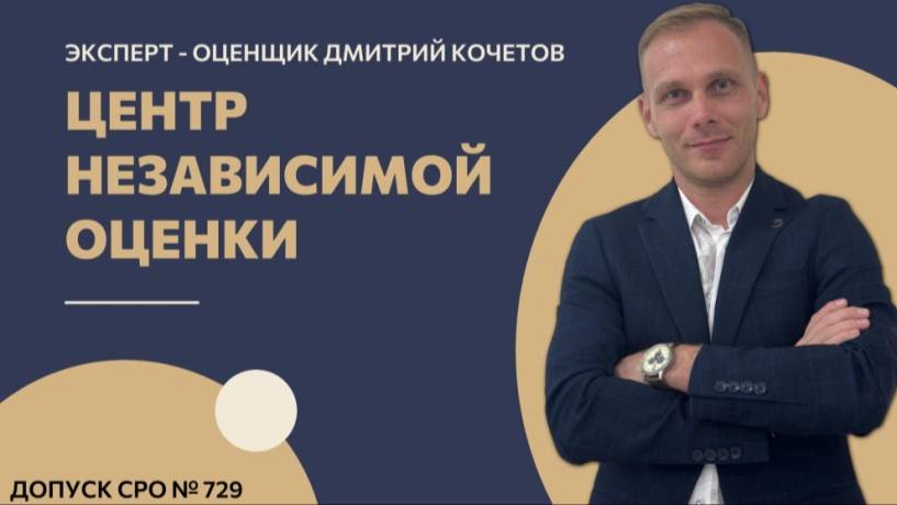 Видео-отзыв о работе с порталом СКИДКОМ - Независимая экспертиза