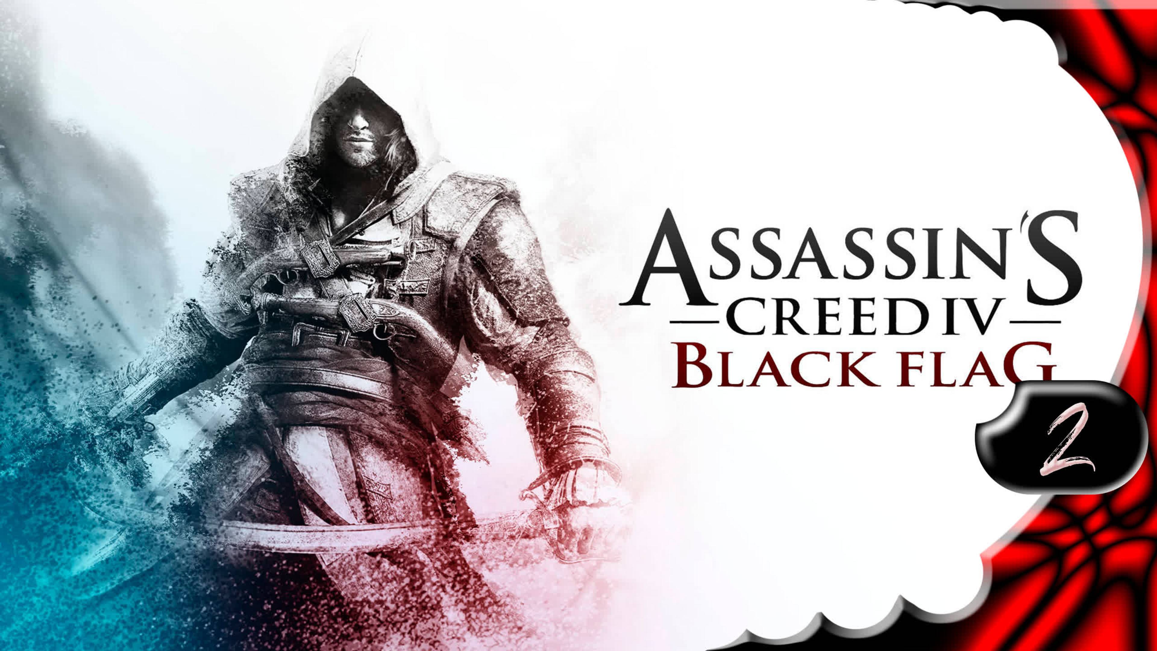 Assassin's Creed IV: Black Flag ☠️ Орден тамплиеров #2 [2k60fps]