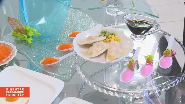 Молекулярная кухня / В центре внимания: Репортёр