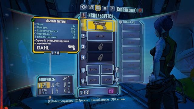 Borderlands 2. Прохождение. # 1