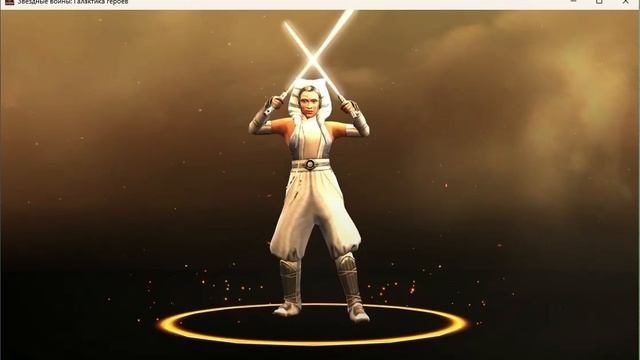 ВГ - Амидала+ДКнаКреник против Асока+ДКнаХермит