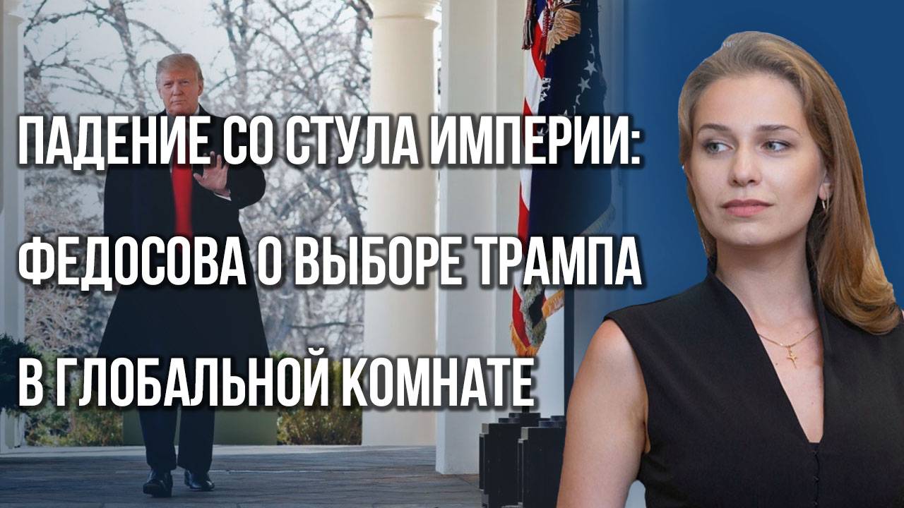 Как США и Британия делят шкуру недобитой Украины и где наша болевая точка вне границ РФ — Федосова