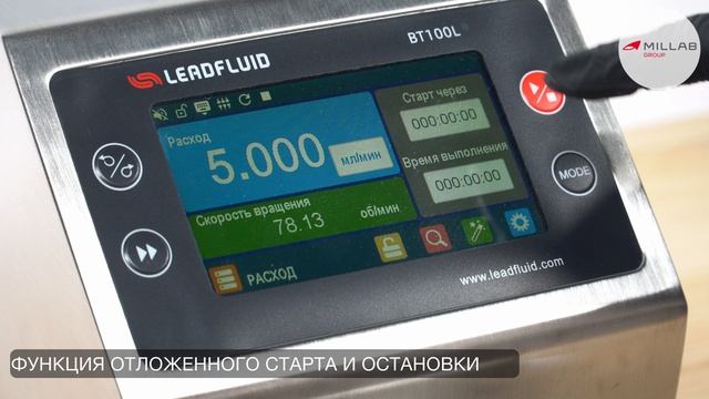 Перистальтические насосы серии L  с программируемым потоком Lead Fluid
