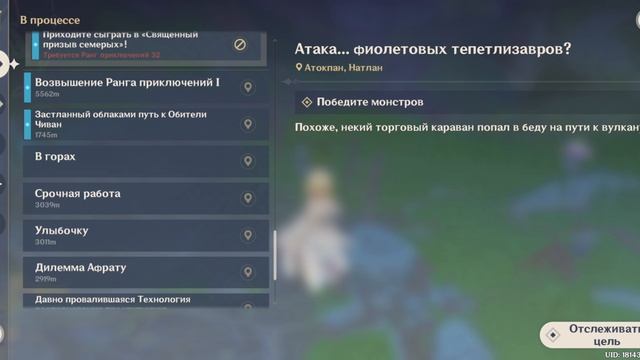 геншен инпак прохождение часть 50