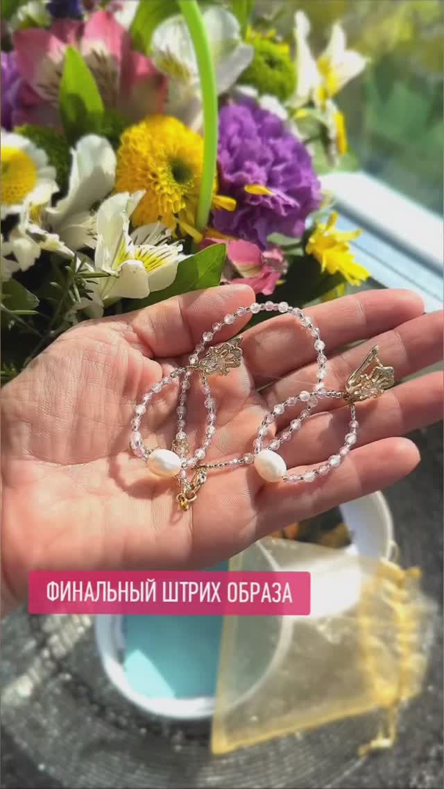 Финальный штрих образа