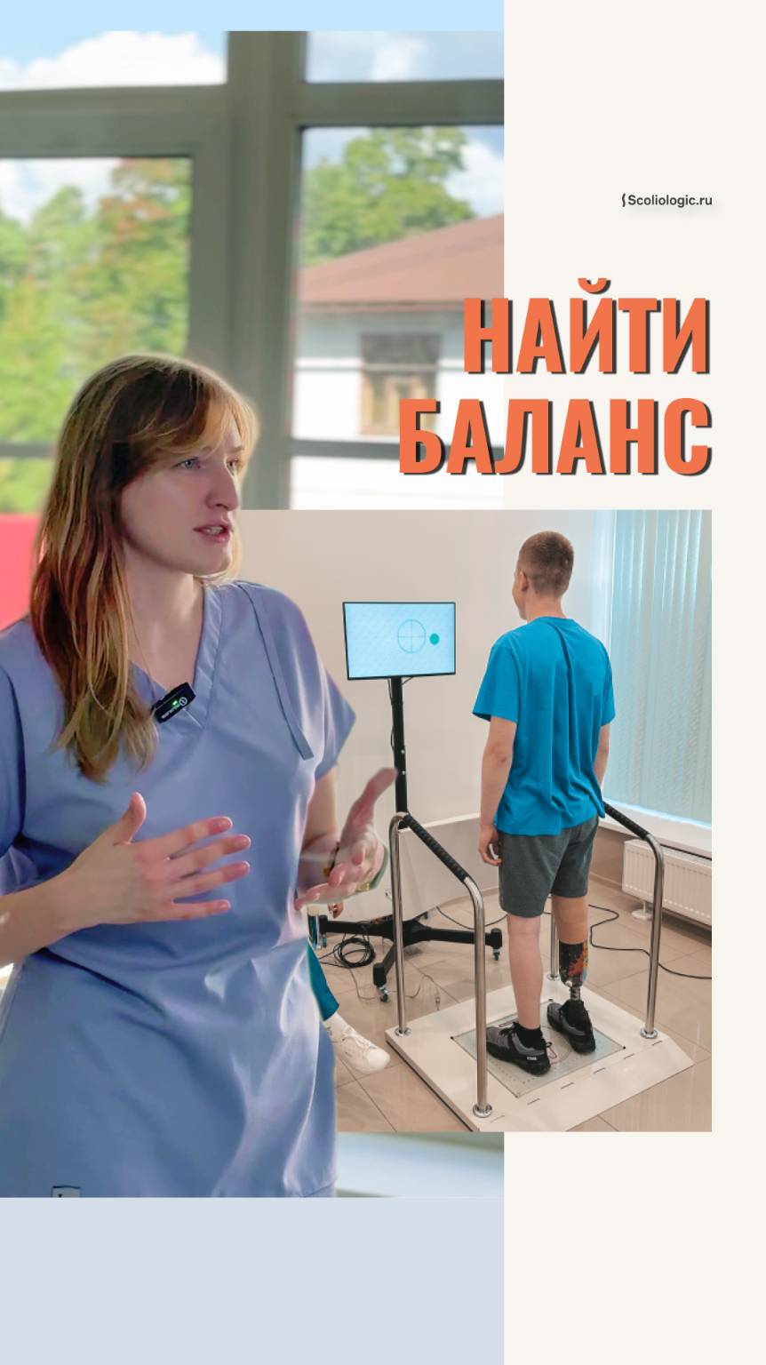 Реабилитация после ампутации ног