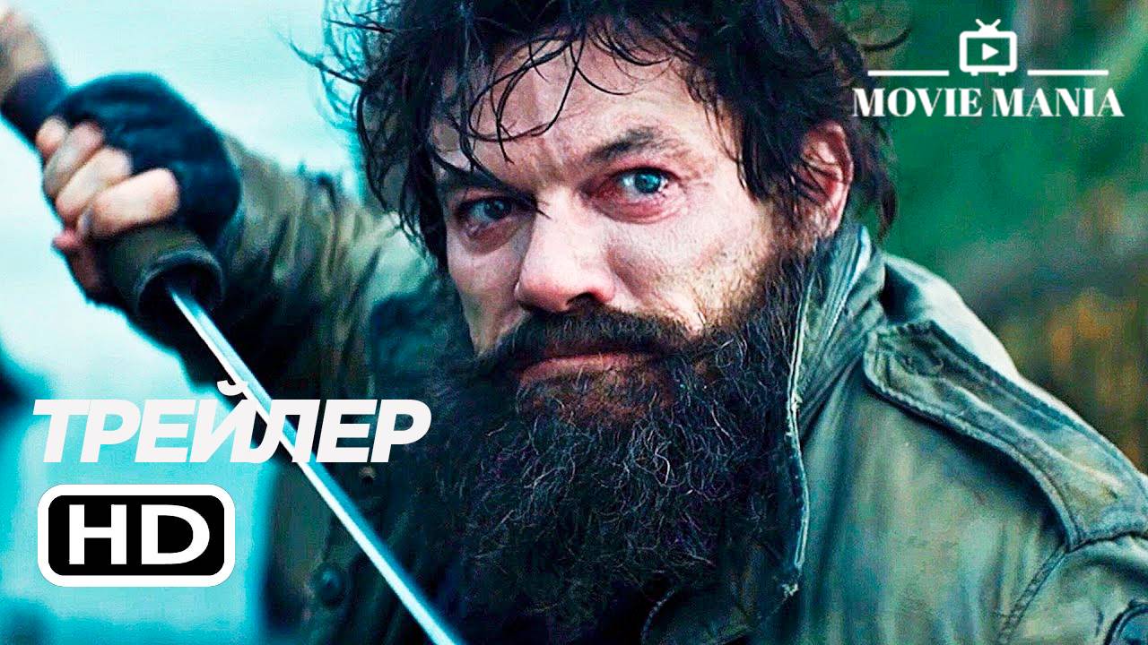 "РАЗРУШИТЕЛЬ МИРОВ" ➤ РУССКИЙ ТРЕЙЛЕР (ДУБЛЯЖ, 2025)