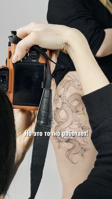 Выброс дофамина гарантирован ❤️#татумск #татумосква #татуировкамск  #москватату #мсктату #москватату