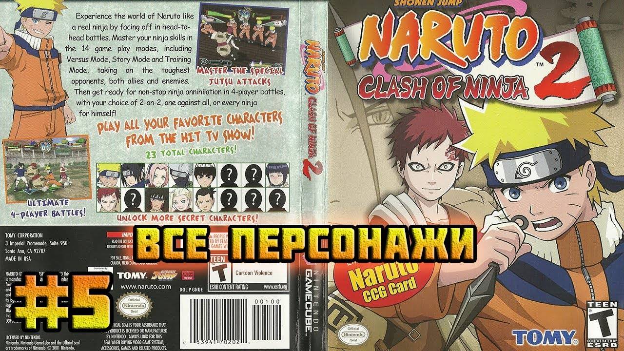Naruto: Clash of Ninja 2 (Nintendo GameCube)-Все персонажи #5 (От Шикамару Нары и до Канкуро).
